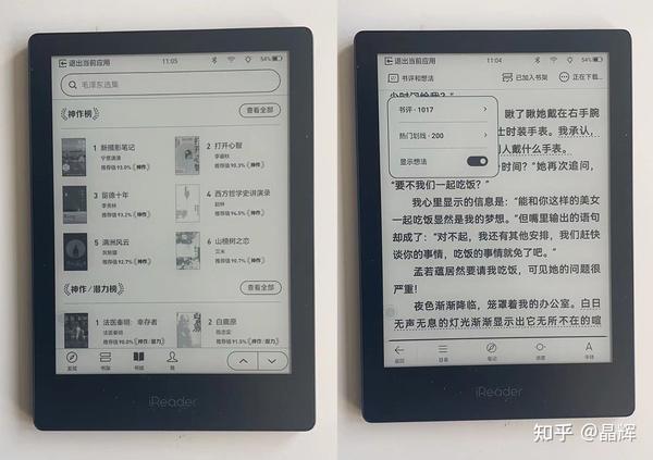 掌阅iReader Smart Neo / Neo pro 发布，掌阅最新6英寸便携阅读器使用记录