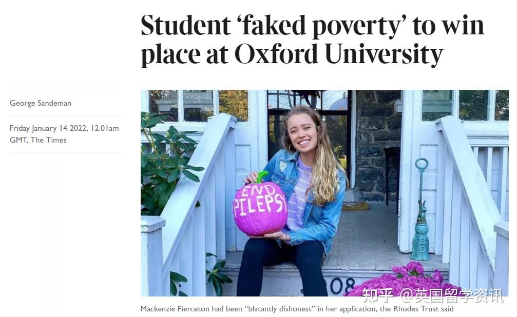 中产家庭私校女“假装穷人”被牛津大学录取，上报纸后被举报了... - 知乎