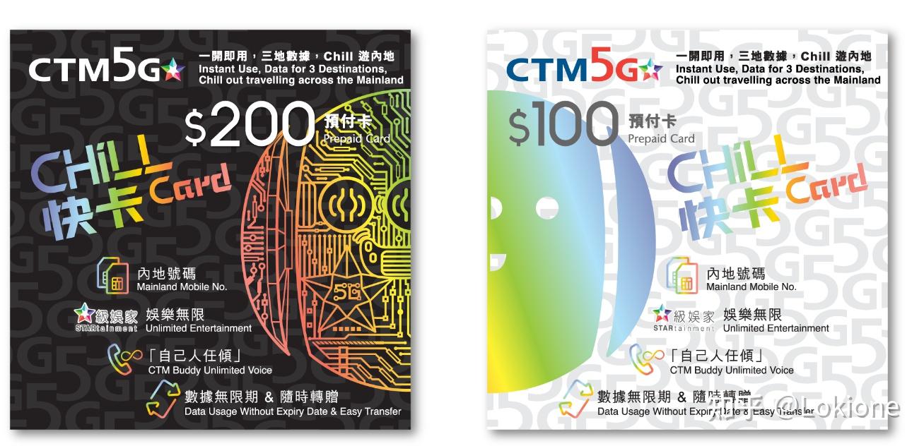 CTM澳门电讯 eSIM 5Gchill快卡开通攻略 - 知乎