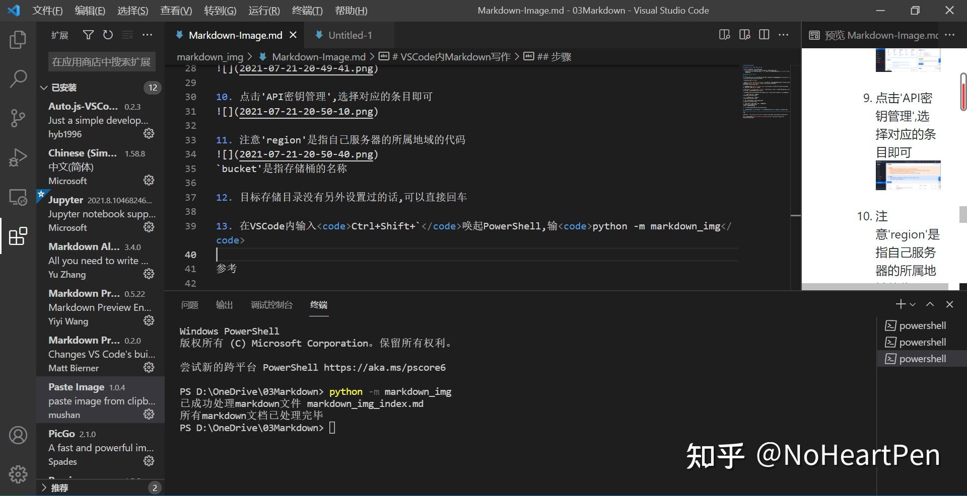 VSCode+Paste Image+Markdown-img:支持图床批量上传 - 知乎