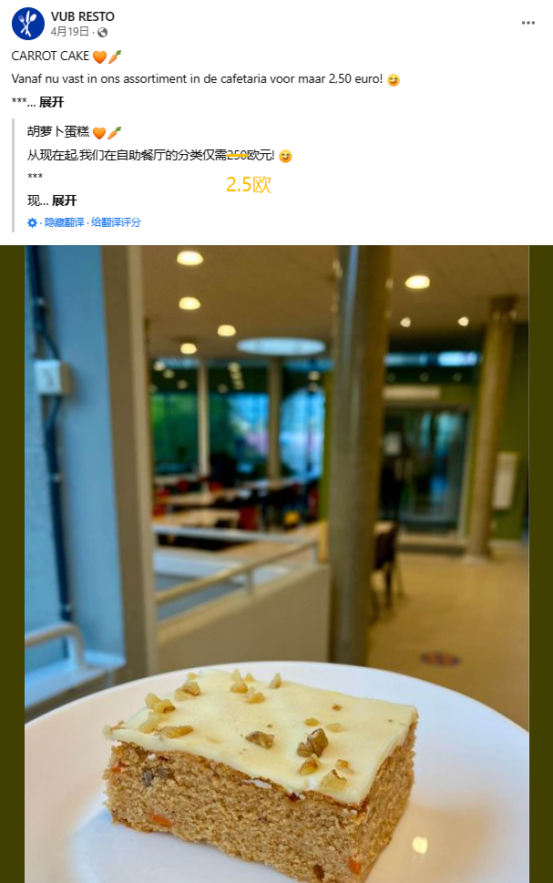 橙梦分享 | 比利时大学食堂探秘，今天都是干饭人！ - 知乎