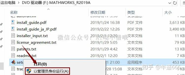 Matlab 2019安装教程 - 知乎