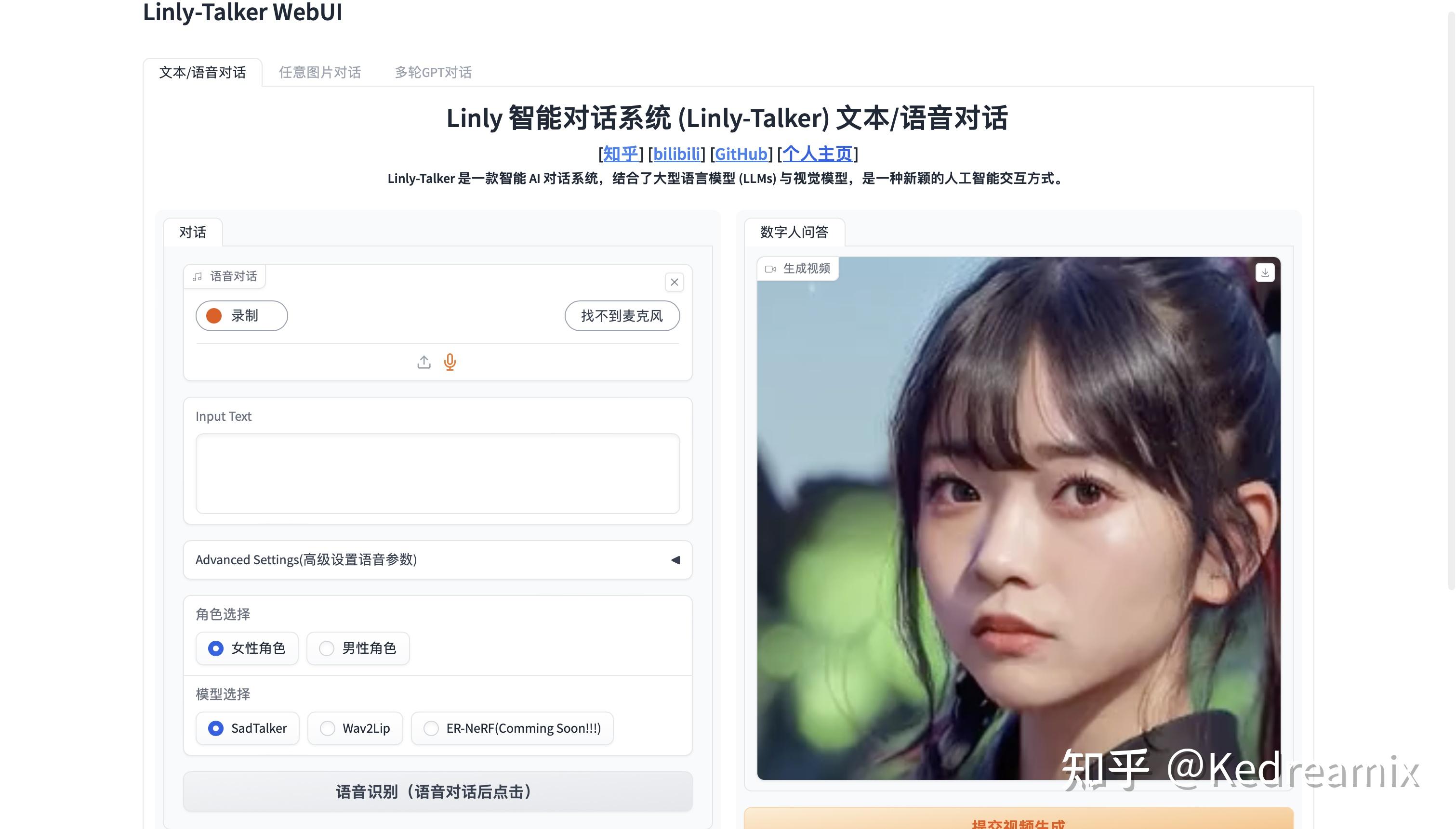 🚀数字人的未来：数字人对话系统 Linly-Talker + 克隆语音 GPT-SoVITS - 知乎