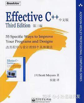 《Effective C++》中文版 改善程序与设计的55个具体做法 高清PDF电子书，带书签 - 知乎