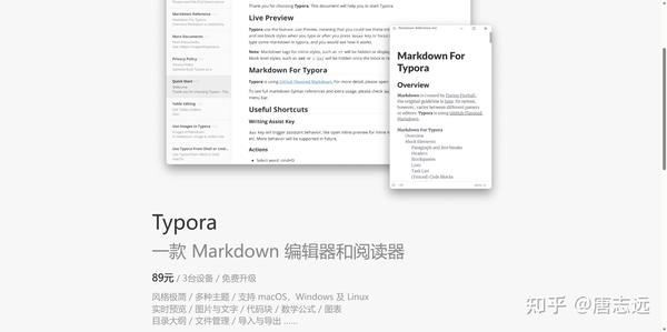 亲测有效！Typora 安装激活教程 - 知乎