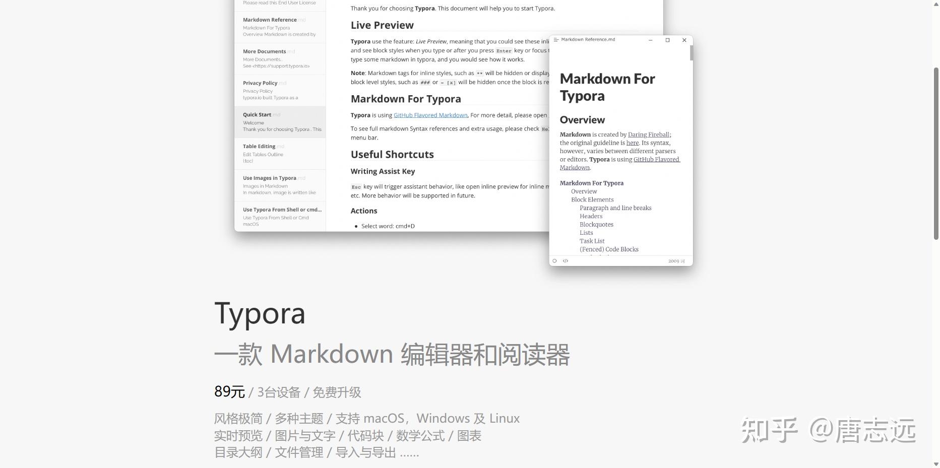 亲测有效！Typora 安装激活教程 - 知乎