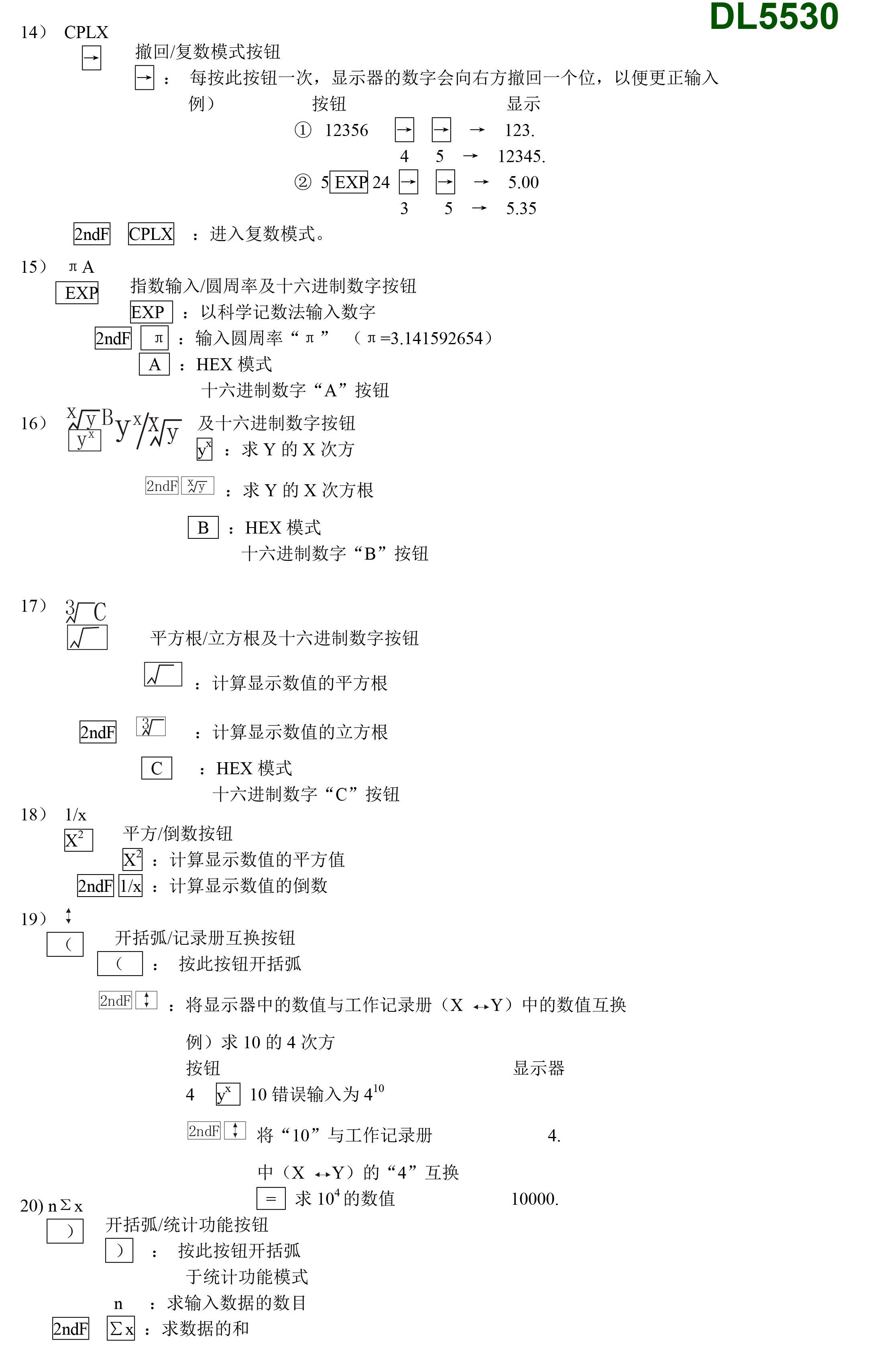 夏普EL-506P、Kenko KK-105B 计算器说明书（适用于各类105B、56功能计算器，附仿品芯片信息） - 知乎