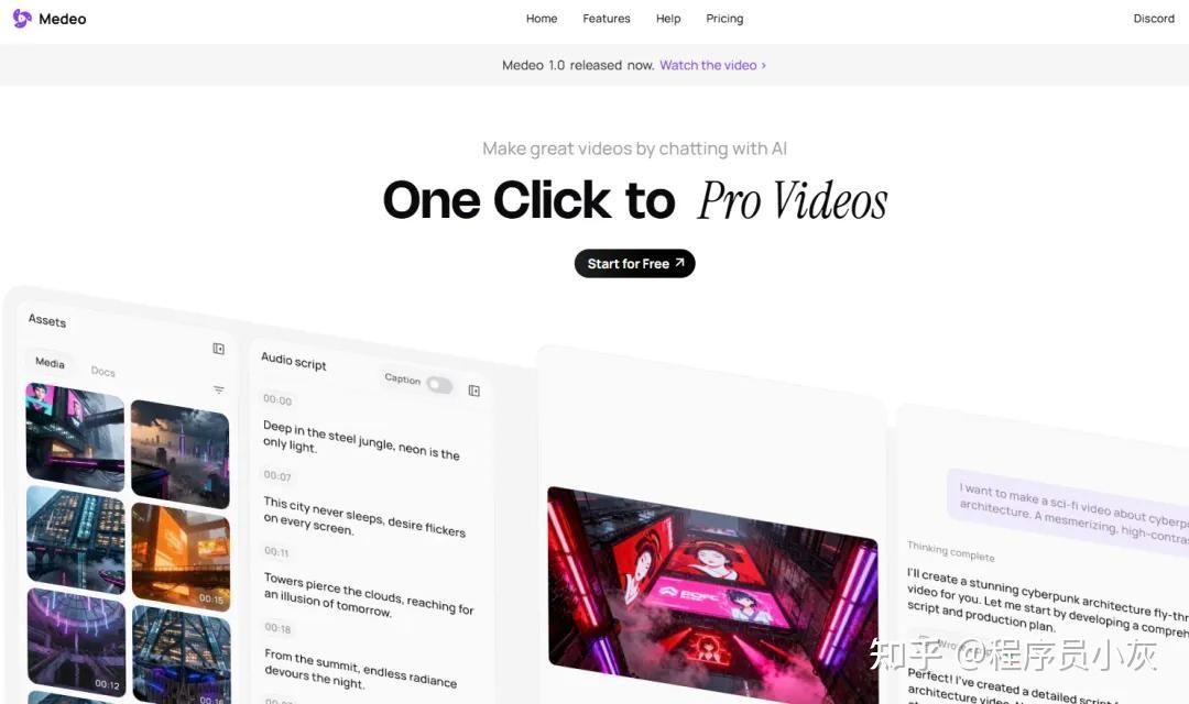 利用国产AI视频工具Medeo，我制作了《大闹天宫》的CG动画 - 知乎