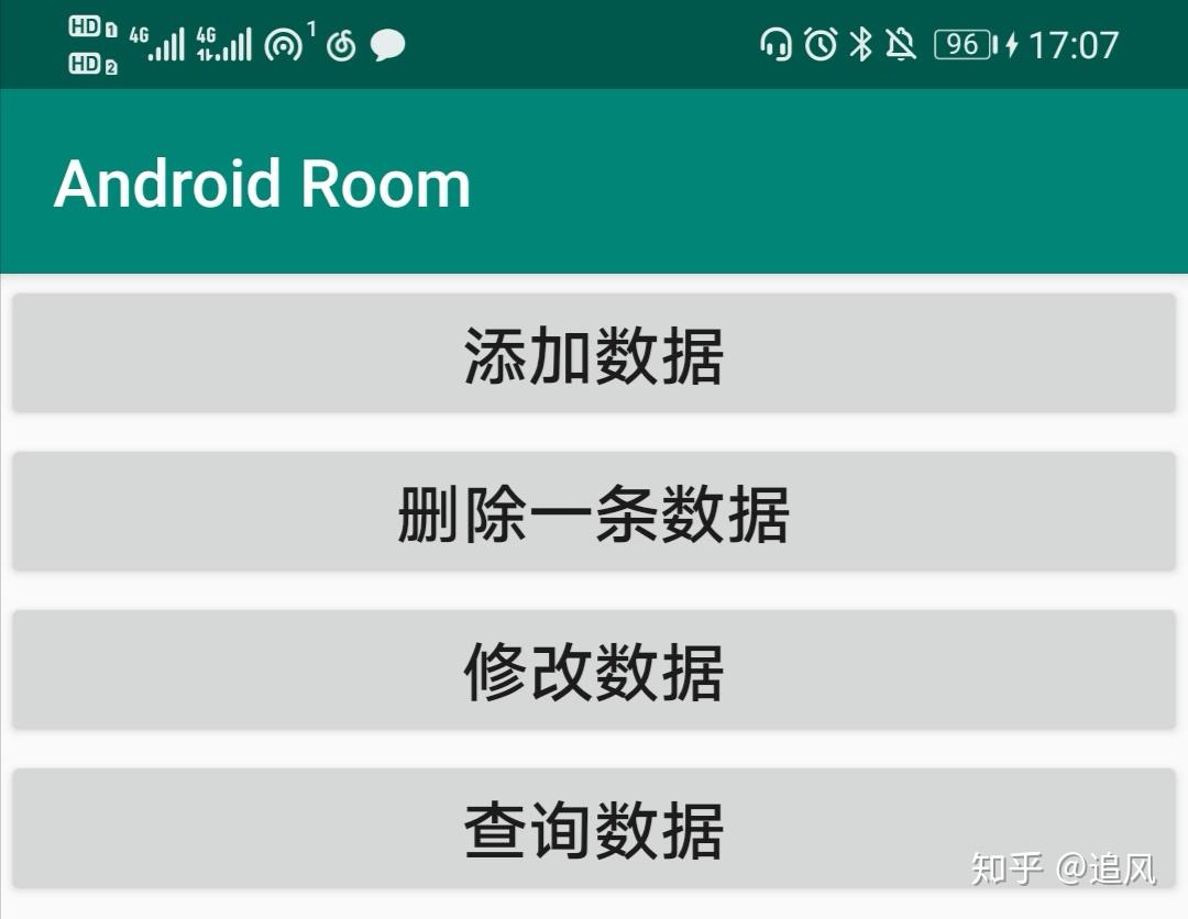Android Room简明使用 - 知乎