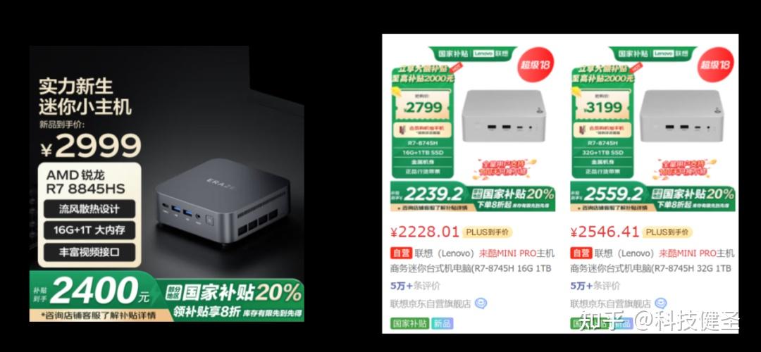 都是联想生态迷你主机 异能者D70被来酷MINI PRO吊着打？ - 知乎