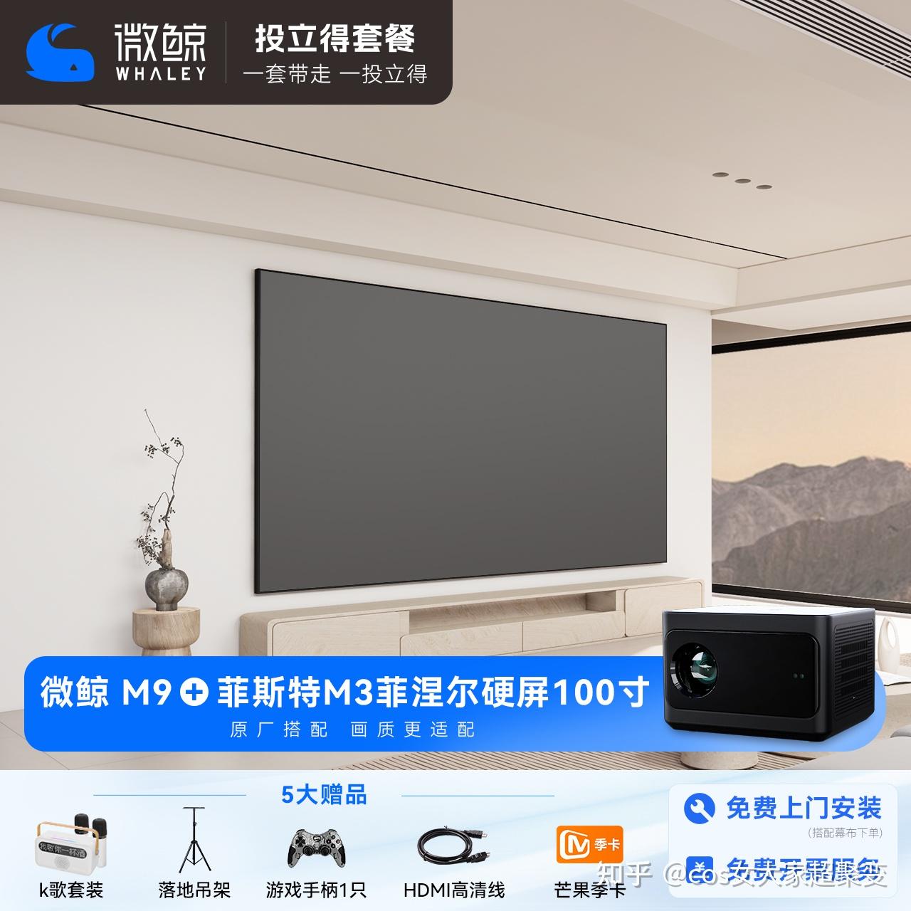 2025投影选购避坑指南：真抗光才是硬需求，投立得套餐4300元解锁白天观影自由 - 知乎