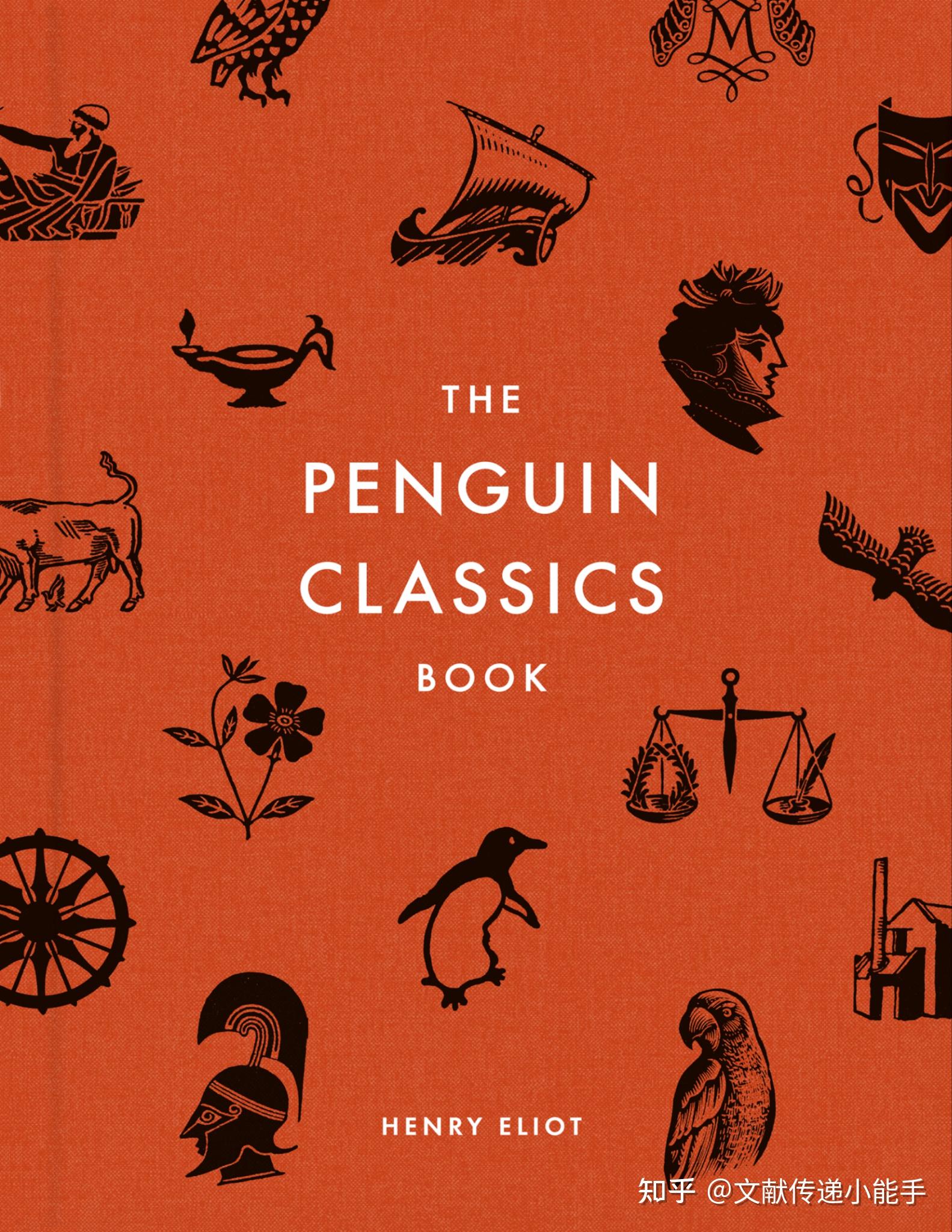企鹅经典文学作品阅读指南,英文版,The Penguin Classics Book by Henry Eliot - 知乎