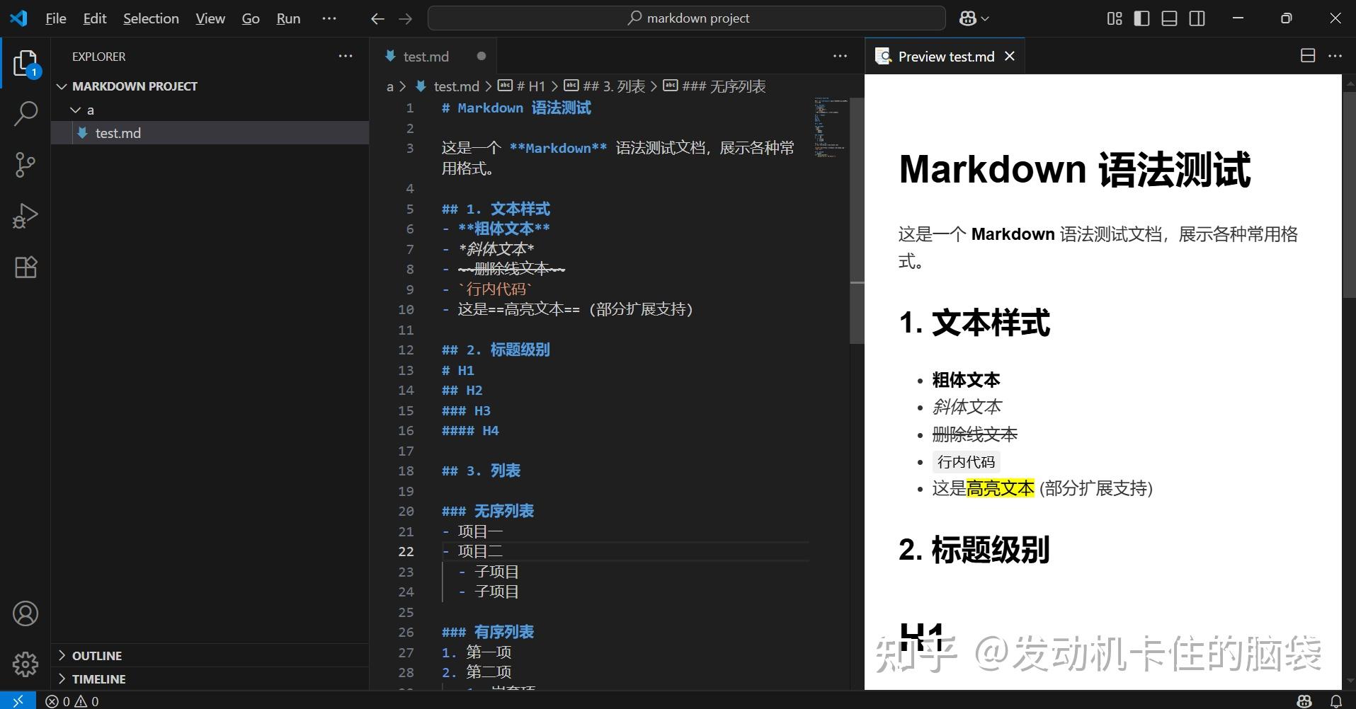 在VsCode中实现markdown便捷编辑 - 知乎