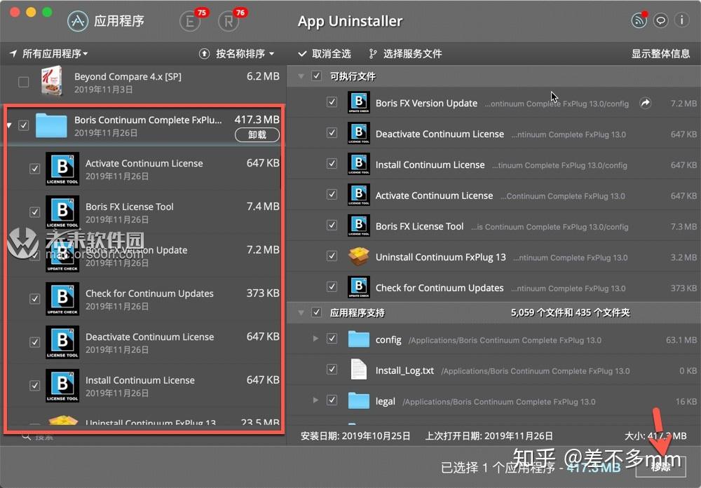 Boris Continuum Complete(bcc插件)卸载方法 - 知乎