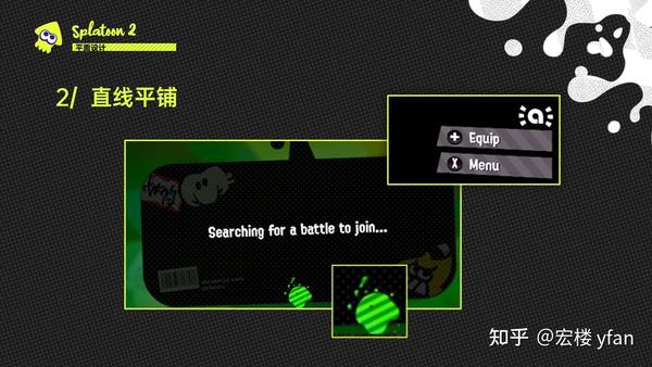 游戏设计分享：Splatoon 2 的美术设计 - 知乎
