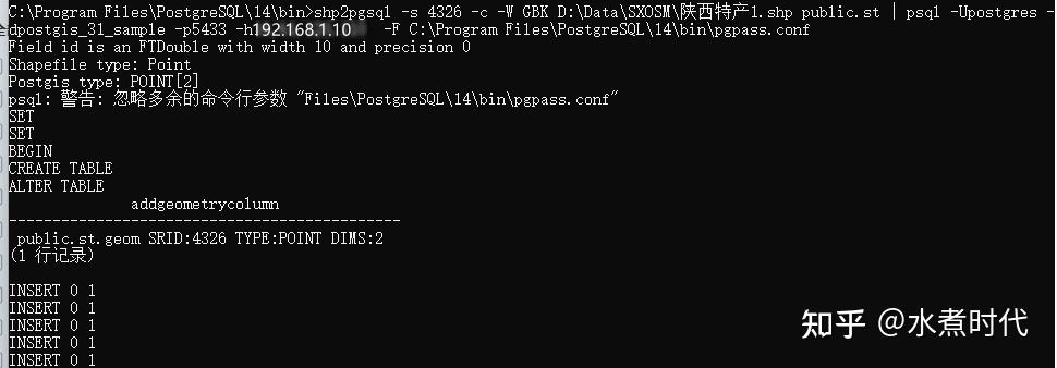 利用shp2pgsql .exe导入.shp文件到postgis数据库 - 知乎