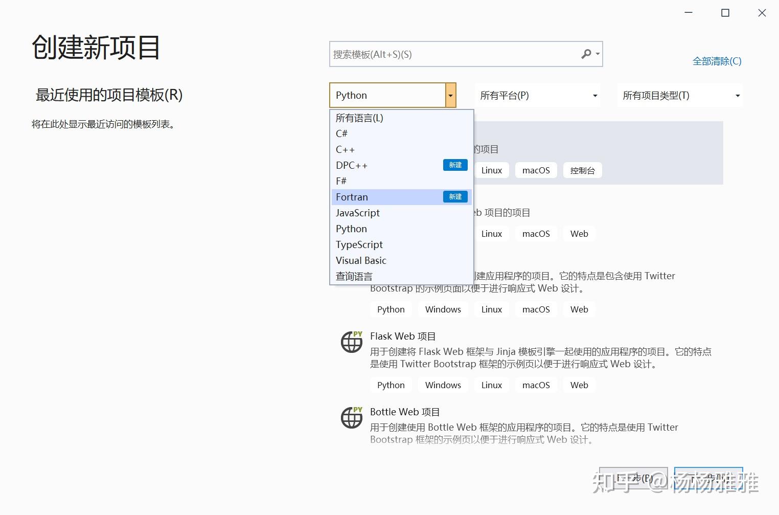 VS2019+Fortran安装教程 | OneAPI | IVF - 知乎