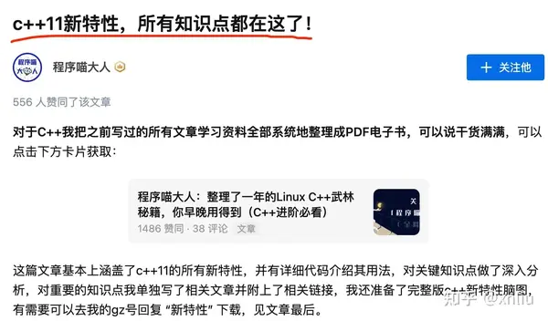 C++知识体系总结：语言核心与代码工程 - 知乎