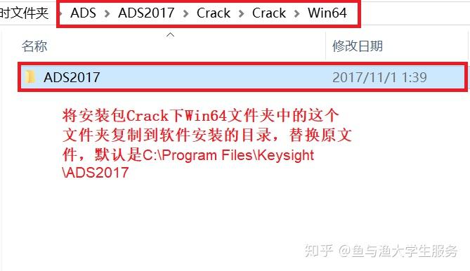 ADS2017安装步骤 - 知乎