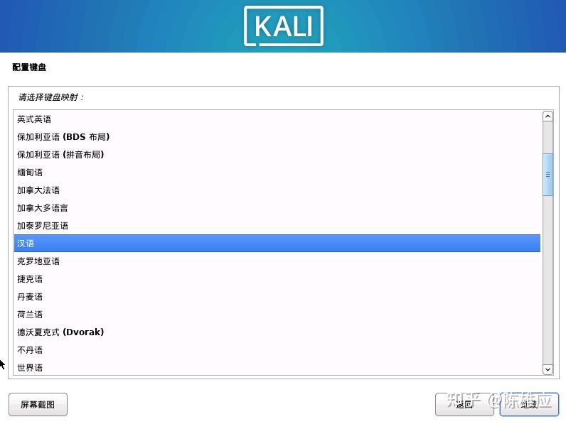 Kali 2022.2 安装（图文详细版） - 知乎