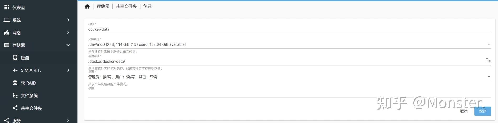 Openmediavault Omv 6 安装docker Compose 知乎