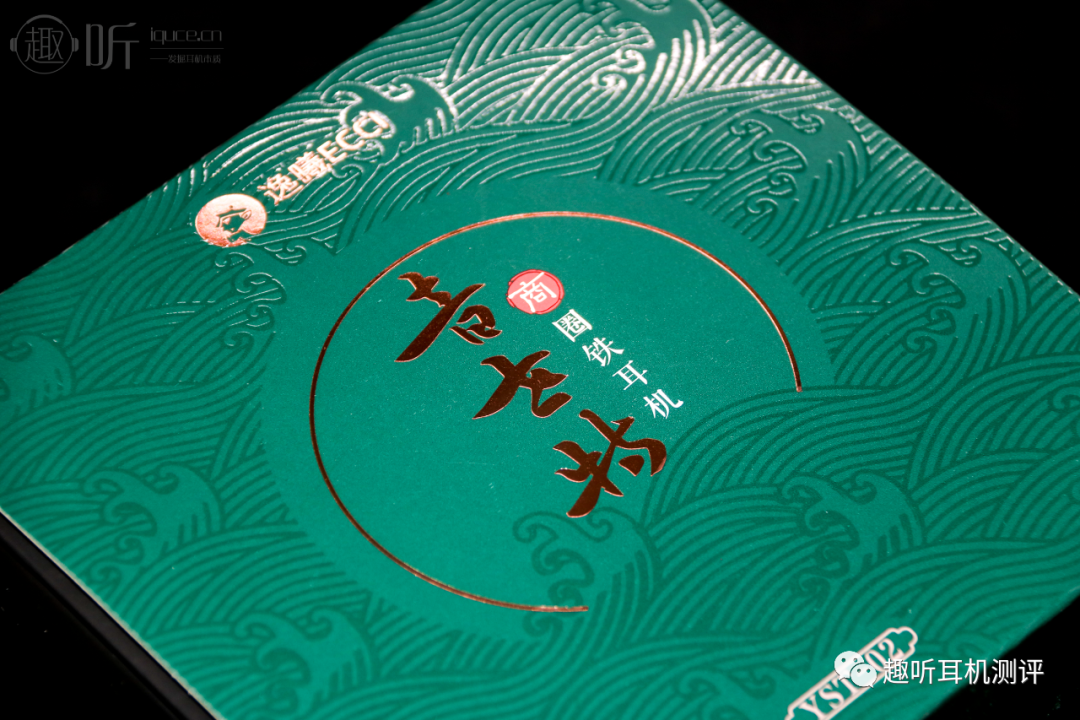 锦囊妙计：ECCI/逸曦 YST-02 入耳式圈铁耳机体验测评报告 - 知乎