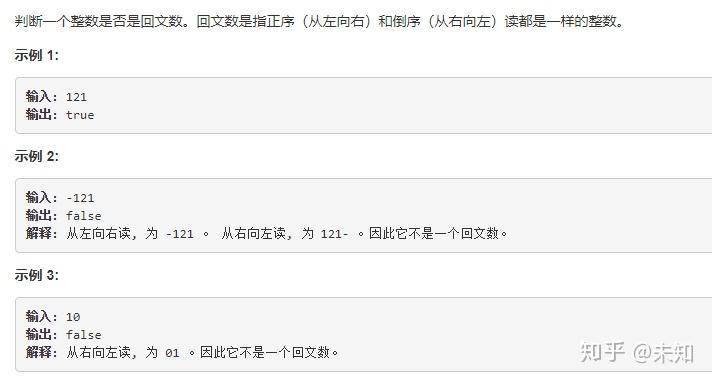 Leetcode之python刷题之路(第2天) 知乎