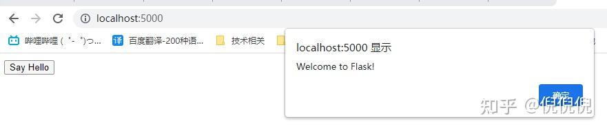 Flask 静态文件和Request对象Form属性 - 知乎