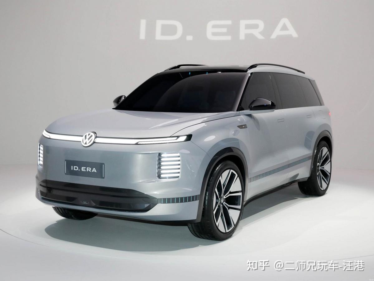 德国品质+中国智慧！上汽大众ID.ERA概念车发布，合资2.0吹响号角 - 知乎