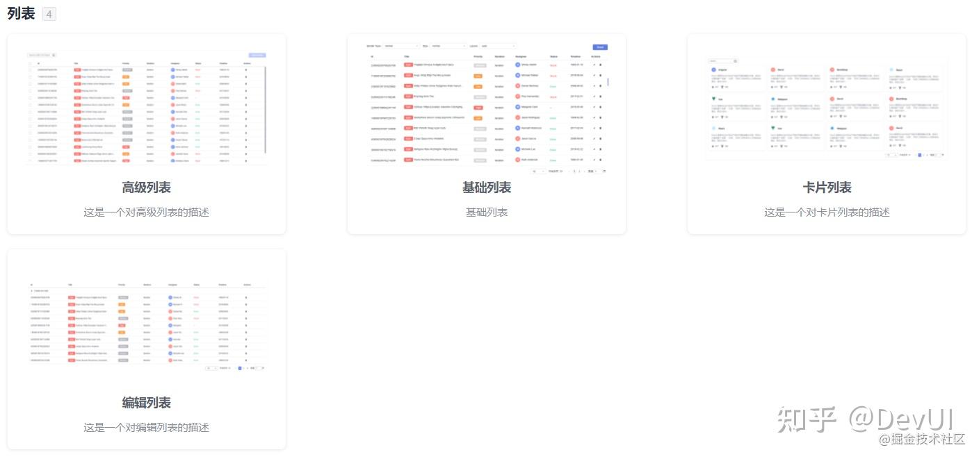 DevUI Admin 2.0 重磅发布！🥳 - 知乎