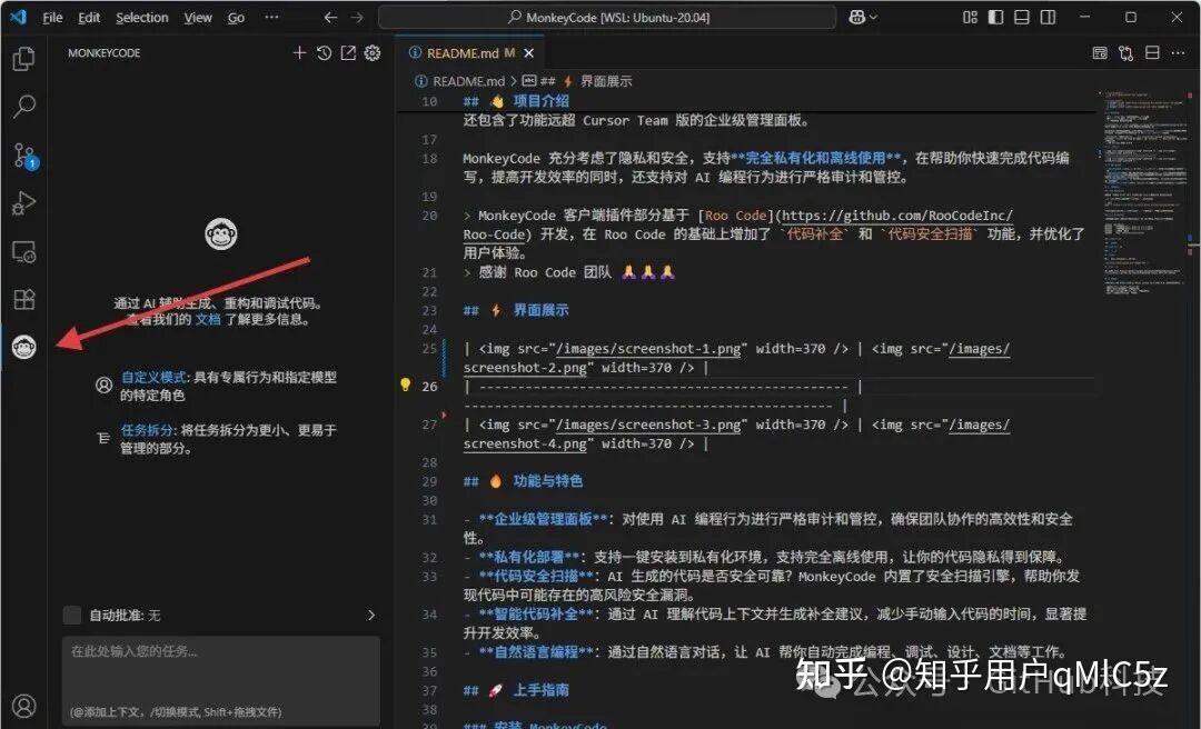 YYDS ！推荐一款国产开源 AI 工具 MonkeyCode - 知乎