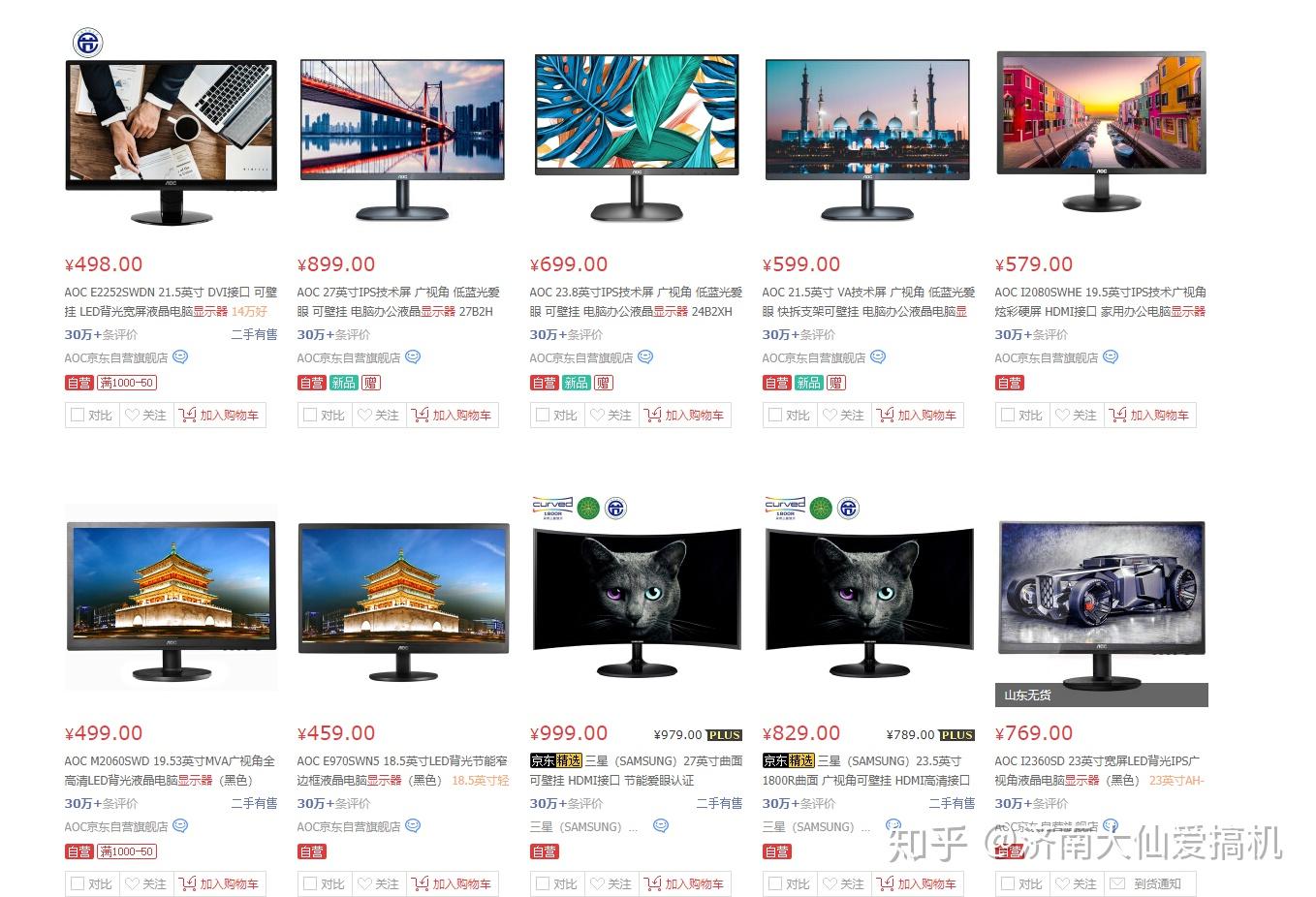 2k，144的显示器，ips屏幕和va屏幕该怎么选择？ - 知乎