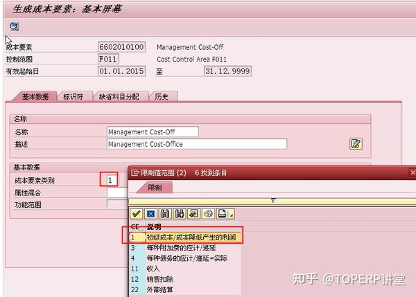 SAP CO成本要素会计CEL与成本中心会计CCA配置与实务操作Guide - 知乎