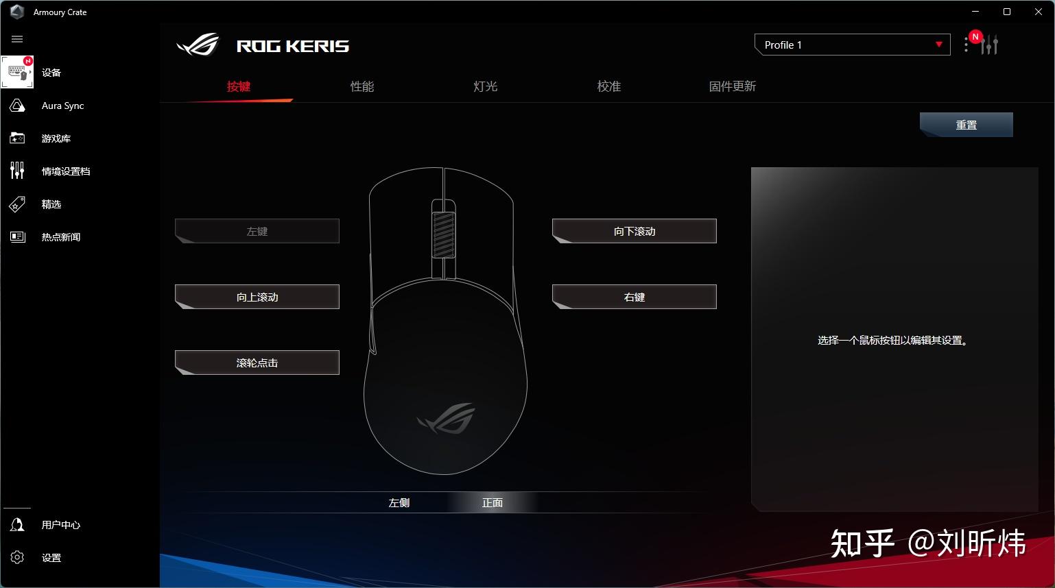 小手电竞利器——ROG月刃有线游戏鼠标评测 - 知乎