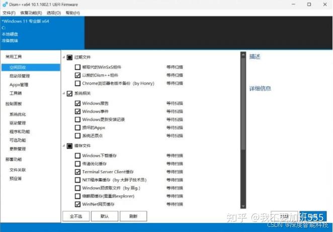 免费C盘清理软件2026最新排行榜 - 知乎