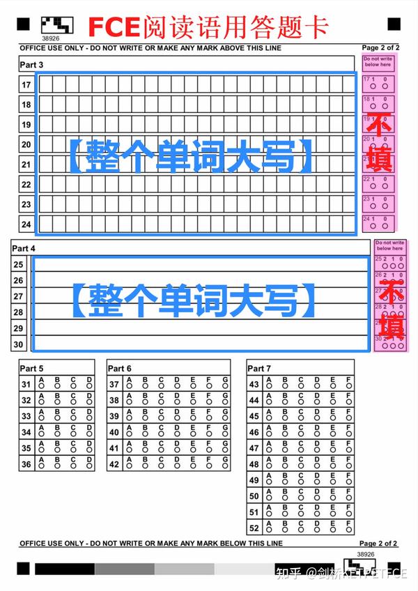 剑桥英语 B2 First（FCE）答题卡（下载及填涂建议） - 知乎