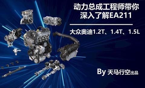 大众最新 EA211 Evo2 发动机有什么优点？ - 知乎