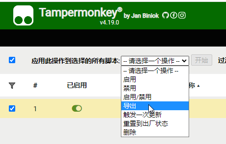 【图吧小白教程】TAMPERMONKEY脚本备份与本地离线安装 - 知乎