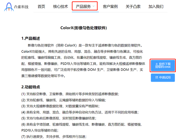 新特性！影像匀色处理软件升级版——ColorX 1.1来袭~ - 知乎