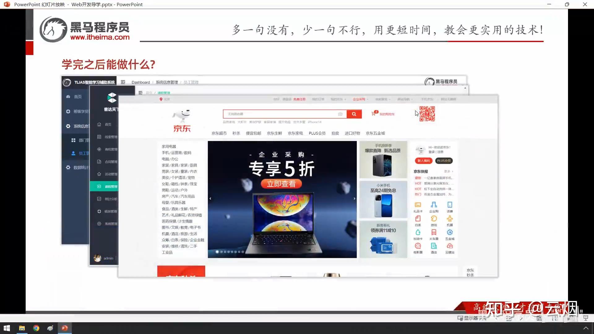 （未更新完）JavaWeb笔记-day01-HTML-CSS（学习于黑马程序员） - 知乎