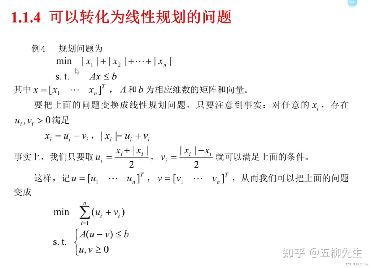 数学建模基本算法模型Charpter1--线性规划（LP） - 知乎