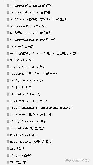 GitHub上stars 10000+的Java面试题（2022最新版附带解析） - 知乎