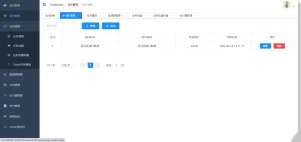 Datax3.0+DataX-Web打造分布式可视化ETL系统 - 知乎