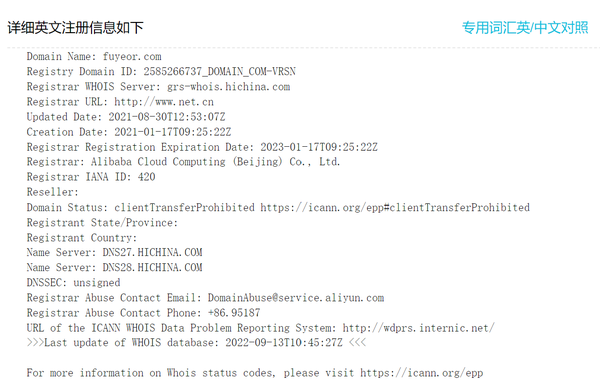 什么是域名 WHOIS，如何查询域名的 WHOIS 信息？ - 知乎