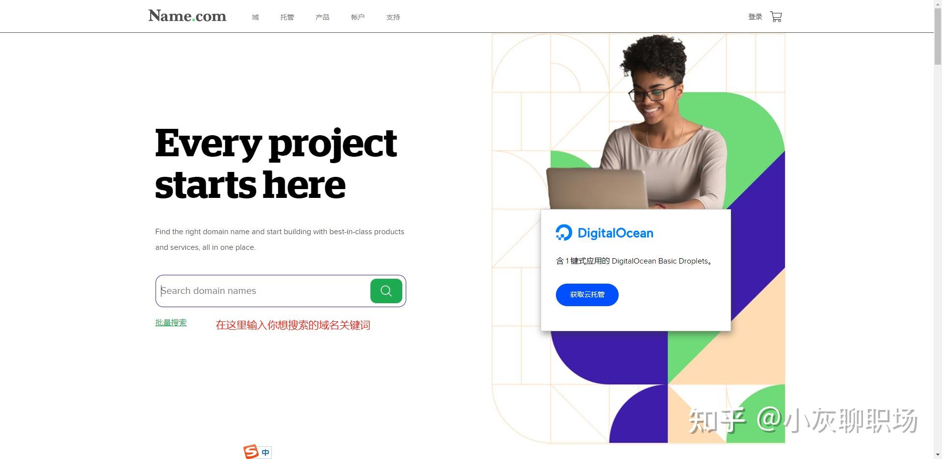 Name.com使用教程 - 知乎