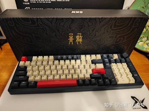 SKN青龙机械键盘测评：初上手很抽象，细品方知神龙见首不见尾！ - 知乎