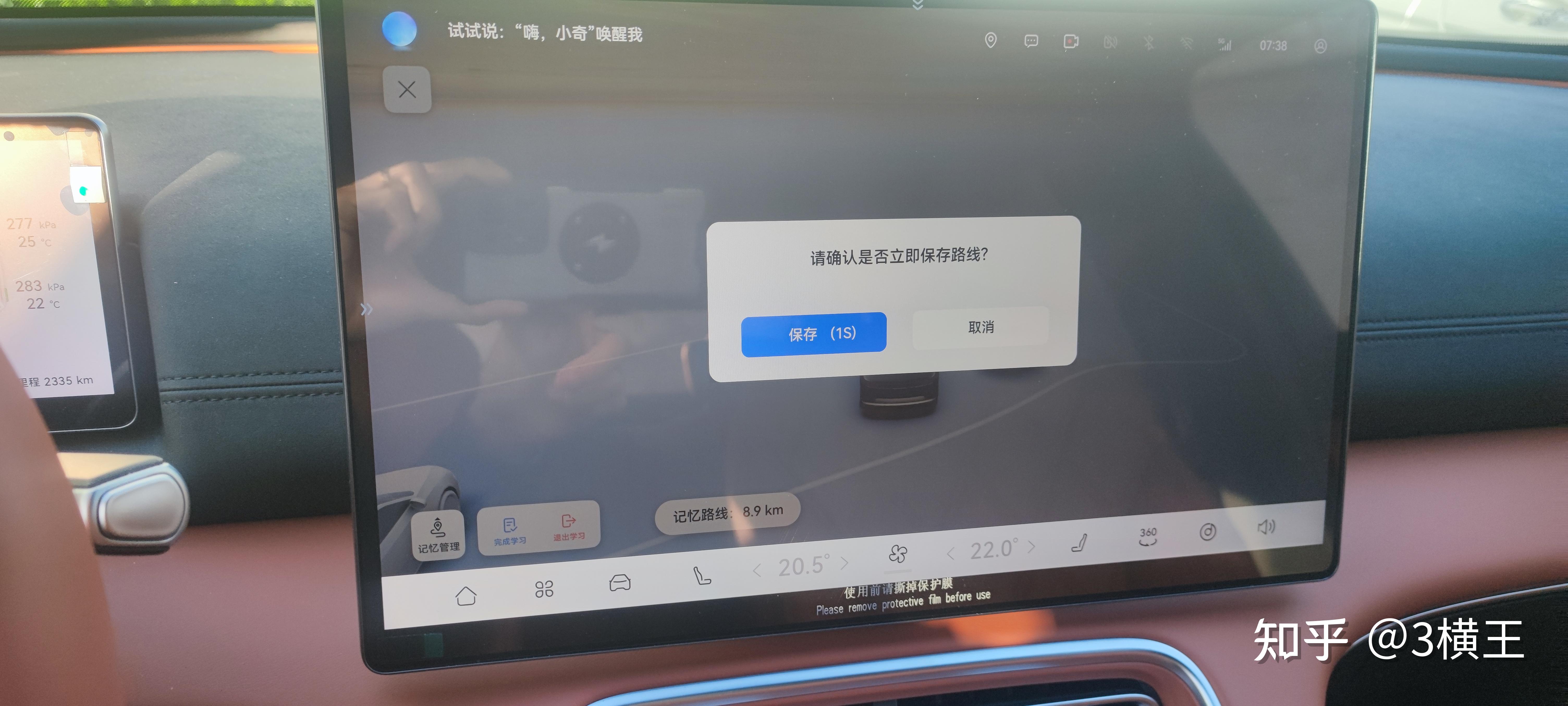 风云A9L这次的OTA惊艳到我了 - 知乎