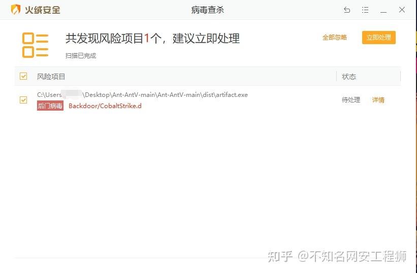 CobaltStrike4.0免杀 - 知乎