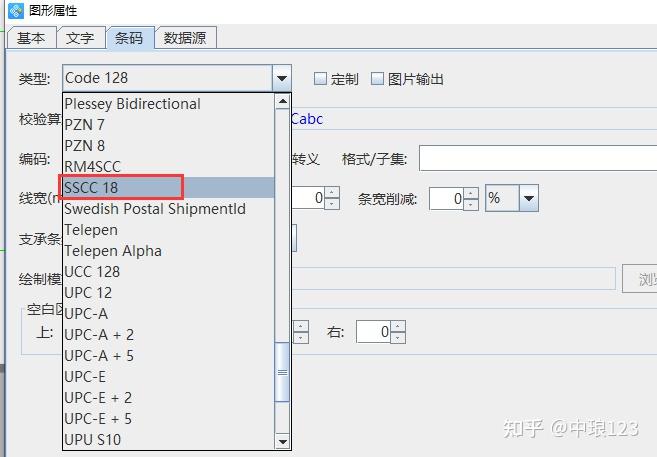 什么SSCC码 - 知乎
