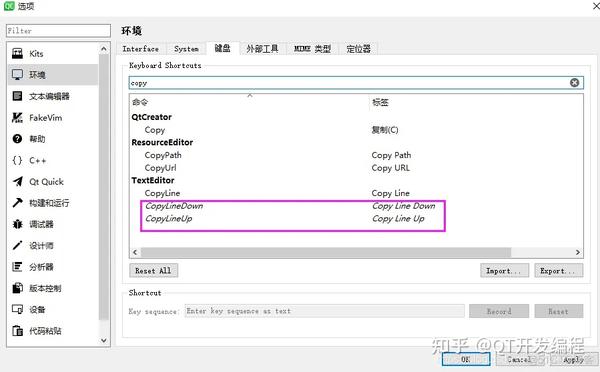 Qt Creator常用快捷键及技巧提升编码效率 - 知乎
